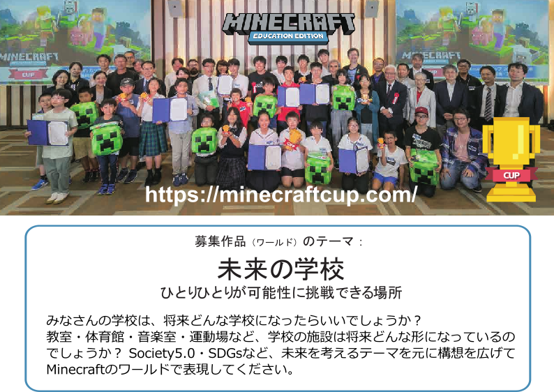 【マイクラカップ入門】教育版マイクラをはじめよう - Getting started with the Minecraft: Education Edition - CoderDojo ...